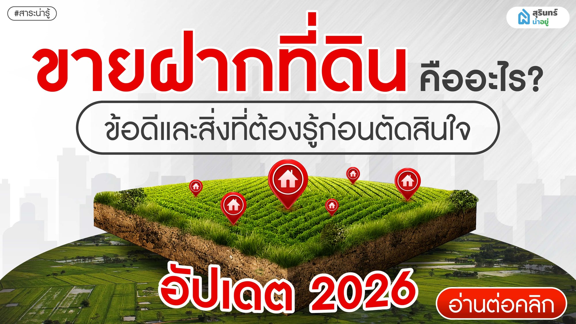  2026 NaYoo